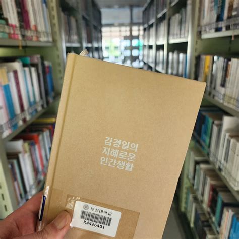 인간관계에서 성공하고 싶다면 반드시 읽어야할 법칙 인간의 심리는 왜 이렇게 복잡할까 마음의 오류들로부터 그 해답을 찾아보세요