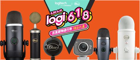 Logitech 618購物節開跑，全站最低55折起挑戰全年最低價 T客邦