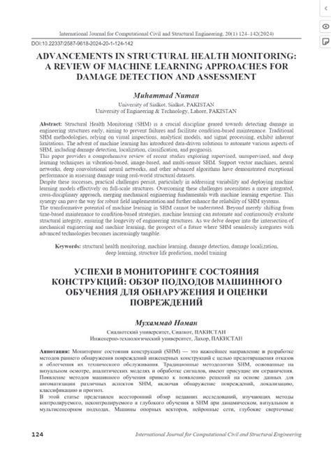 Structuralhealthmonitoring Machinelearning Researchpublication Innovation Muhammad Numan
