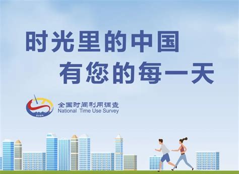 时间都去哪儿了？泰州首次参加调查澎湃号·政务澎湃新闻 The Paper
