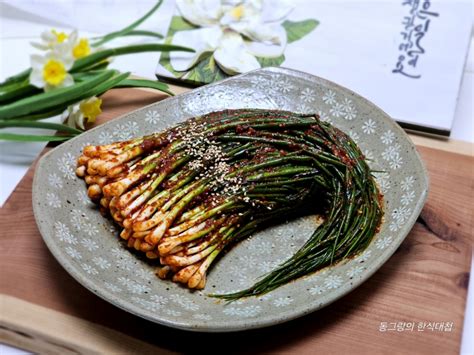 간단 이영자 파김치 담그는 법 쪽파 요리 양념 레시피