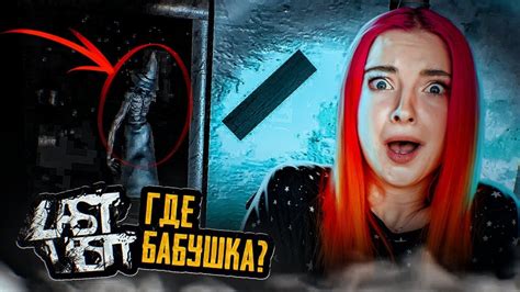 БАБУШКА ЖИВЕТ с ПРИЗРАКАМИ Last Visit Youtube
