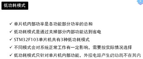 stm32f1开发指南笔记24 待机唤醒实验 stm32待机唤醒后如何工作 csdn博客