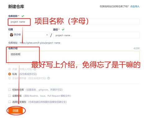 使用VS code将本地的项目推送到gitee的方法图例 李亦修 博客园