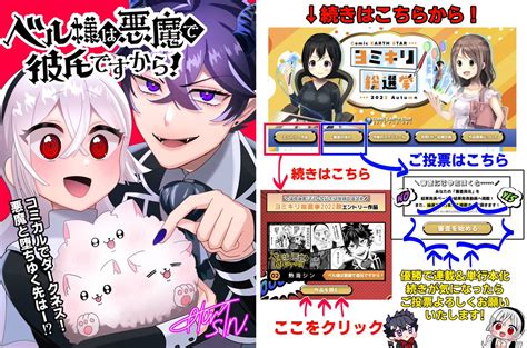 コミック アーススター公式 on Twitter RT atami sin 現在 アーススターヨミキリ総選挙 に参加中です 中間