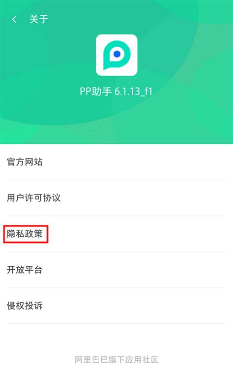 App上架合规：违规收集用户个人信息方面 怎么解决 App上架