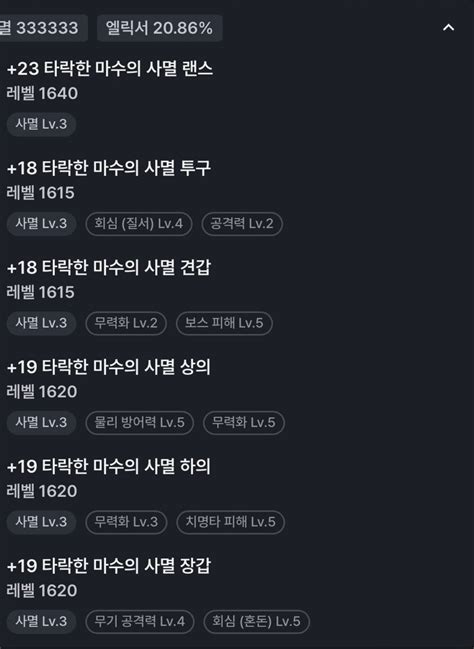 로스트아크 인벤 갖고싶습니다 무공 공 로스트아크 인벤 워로드 게시판