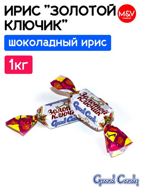 Конфеты Ирис "Золотой ключик", 1000г (1кг) , Grand Candy купить на OZON ...