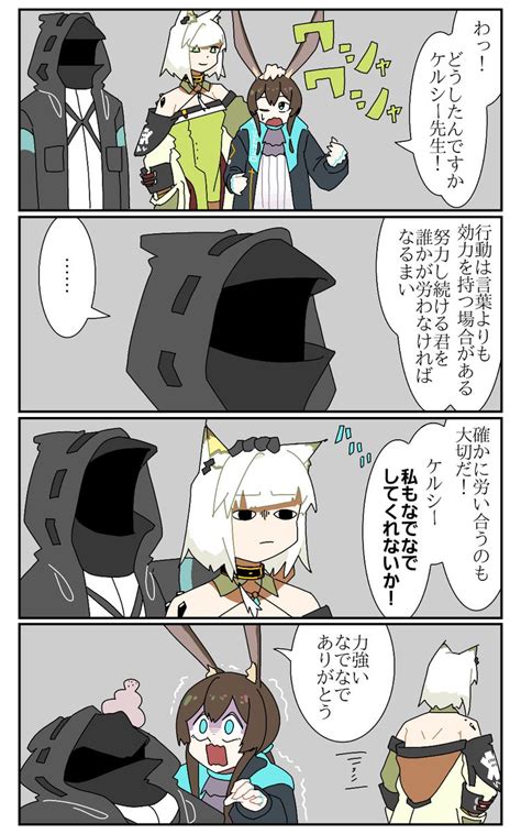 アークナイツ「ケルシーとなでなで アークナイツ 」井頭。skeb募集中の漫画