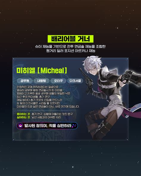 마비노기 New Rise 사전 등록 마비노기