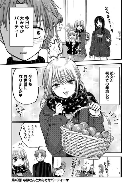 更新付き合いたての年上彼女から距離を置かれる理由