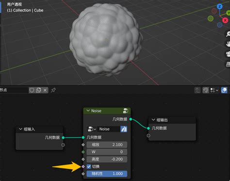 【blender】起伏石墨烯 几何节点资产分享 思斐迩