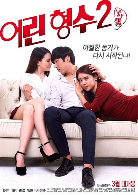 Young Sister In Law 2 Movie 2017 Stars Han Ga Hee Lee Eun Mi I