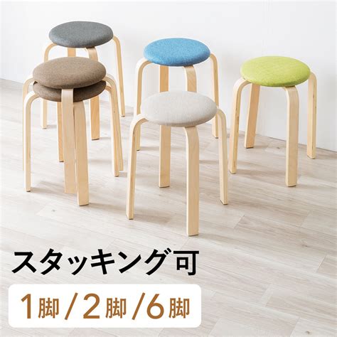 【楽天市場】【最大600円クーポン配布中】スツール 木製 北欧 丸椅子 クッション 布 ファブリック スタッキング ナチュラル 完成品