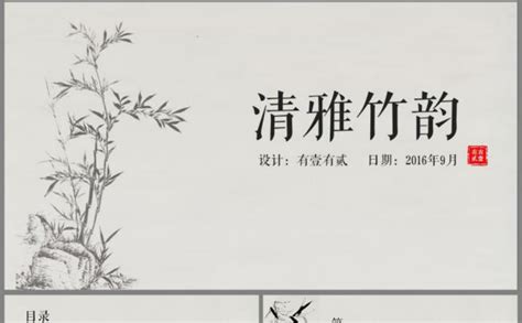 宽屏 169灰色静态模板powerpoint 2013影视传媒故事ppt的课件图片 Ppt模板下载 变色龙ppt