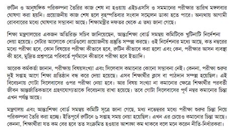 Ssnic Science Club রুটিন ও আনুষঙ্গিক পরিকল্পনা তৈরির কাজ শেষ না