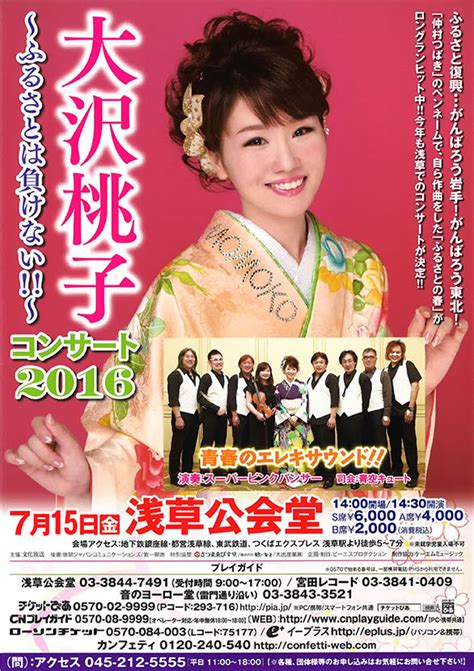 平成28年7月 ホール催し物｜台東区立浅草公会堂