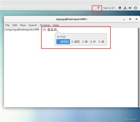 Linux中文输入法设置（centos7）linux输入法怎么输入中文 Csdn博客