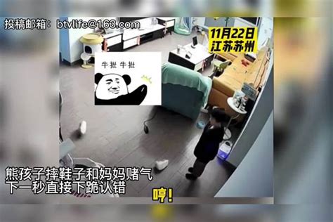 能屈能伸！萌娃摔鞋子和妈妈赌气，下一秒动作丝滑下跪认错