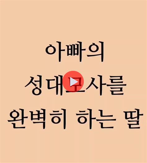 백종원 딸의 아빠 성대모사ㅋㅋㅋㅋㅋㅋmp4 유머움짤이슈 에펨코리아