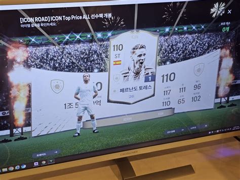 Fc 온라인 인벤 아이콘 로드에서 드디어 저도 Fc 온라인 인벤 득템강화 자랑 게시판