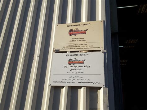 Hammerhead Auto Workshopcar Assistance And Repair In Al Quoz Industrial