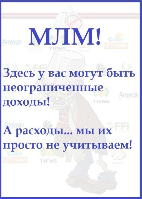 Mlm Пикабу
