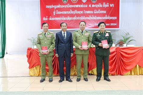 ກອງປະຊຸມສໍາມະນາວິທະຍາສາດ 4 ຝ່າຍຄັ້ງທີ Vi ພາຍໃຕ້ຫົວຂໍ້