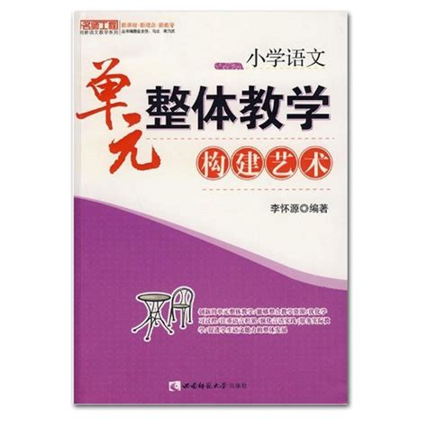 小学数学常见问题解决策略读后感600字 读书笔记大全