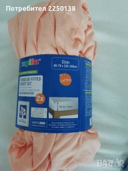 чаршафи с ластик в Спално бельо в гр Русе Id43021316 — Bazar Bg