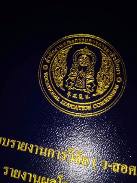 งานปก ส่งศูนย์ถ่ายฯ 🙏ขอบคุณที่ไว้วางใจนะคะ🙏 🌾📌ปกปริญญานิพนธ์ ปกโปรเจ็ค ทุกคณะ ปั๊วๆ เลเซอร์ แบบ