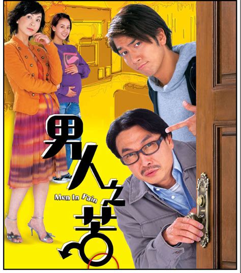 男人之苦图册 百科