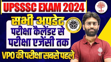 Upsssc Upcoming New Vacancy 2024 Lekhpal New Vacancy 2024 Upsssc