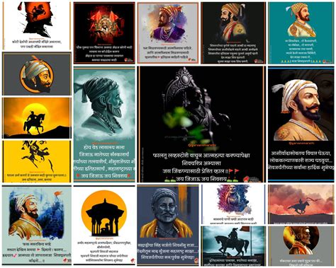 छत्रपती शिवाजी महाराज शिवजयंती स्टेटस घोषणा Chatrapati Shivaji