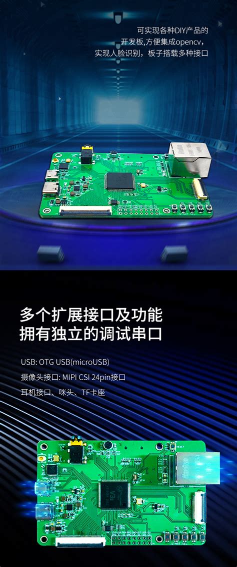 Lctech Pi V s 开发板 深圳市艾尔赛科技有限公司