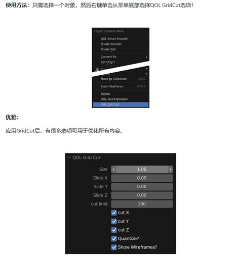 Blender增加模型网格精度插件 Qol Gridcut V1 0 3 Blender布的 最新版2 1 3 Blender布的