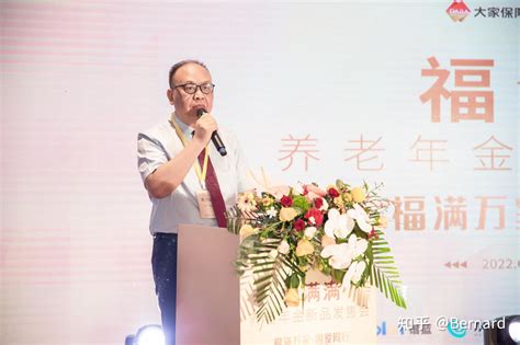梧桐树重磅发布福满满养老年金险打造保险 服务一体化养老方案 知乎