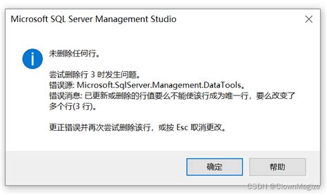 【数据库报错（未删除任何行，未更新任何行）】未更改任何行 Csdn博客