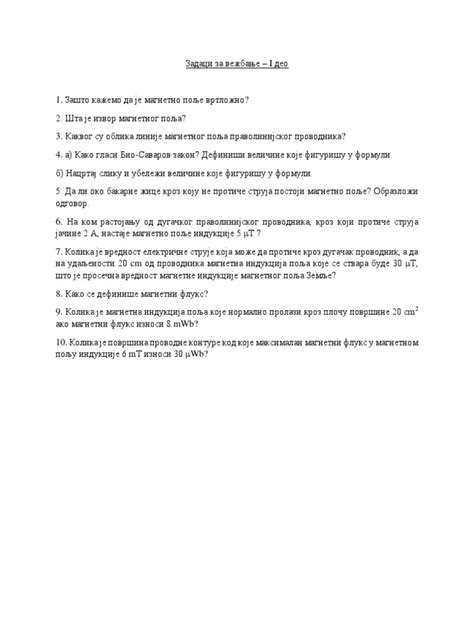 Задаци за вежбање I део Pdf