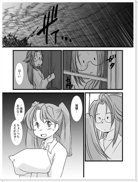 【艦これ】 台風と牛乳とウヰスキー Pixiv年鑑β