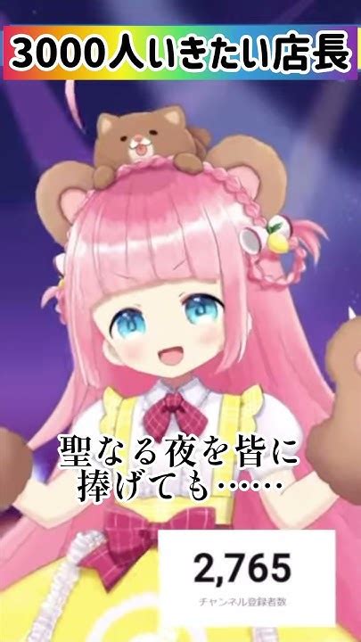 3000人突破したら新モデルお披露目するあゆゆ店長 あゆゆ店長 Vtuber 声優 Shorts Short ショート バズれ