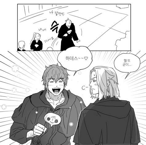 「휘또루에메 」지국の漫画