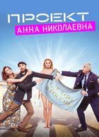 Project Anna Nikolaevna Present Nude Scenes