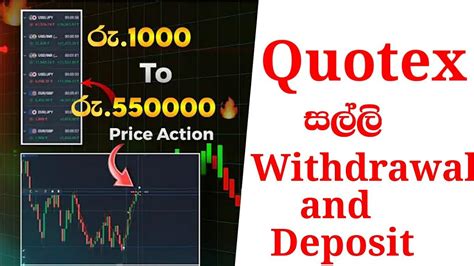 Quotex Withdrawal කරන හැටි Youtube