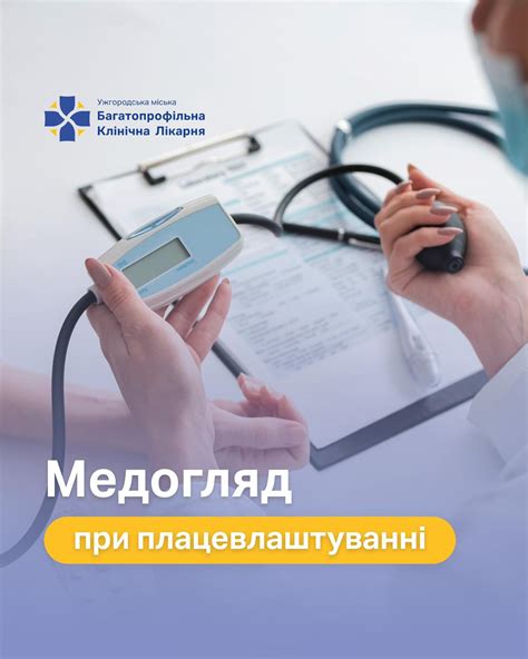 Ужгородська міська багатопрофільна клінічна лікарня