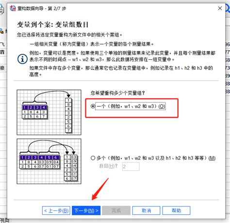 spss如何进行数据重构——变量重组个案 ibm spss statistics 中文网站