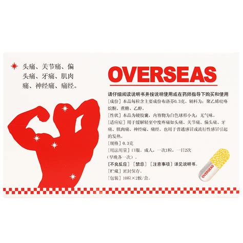 今来芬布得布洛芬缓释胶囊0 3g 20粒 盒牙痛发热缓解疼痛 虎窝淘