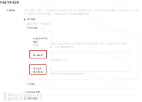 微信接口测试拓展 Freebuf网络安全行业门户