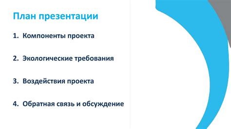 Оценка воздействия на окружающую среду презентация онлайн