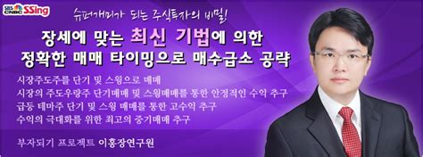 슈퍼개미가 되는 주식 투자의 비밀 대공개 Sbs Biz